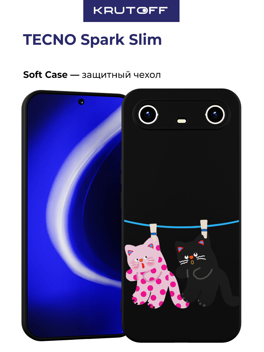 Чехол-накладка Krutoff Soft Case Коты на прищепках для TECNO Spark Slim черный