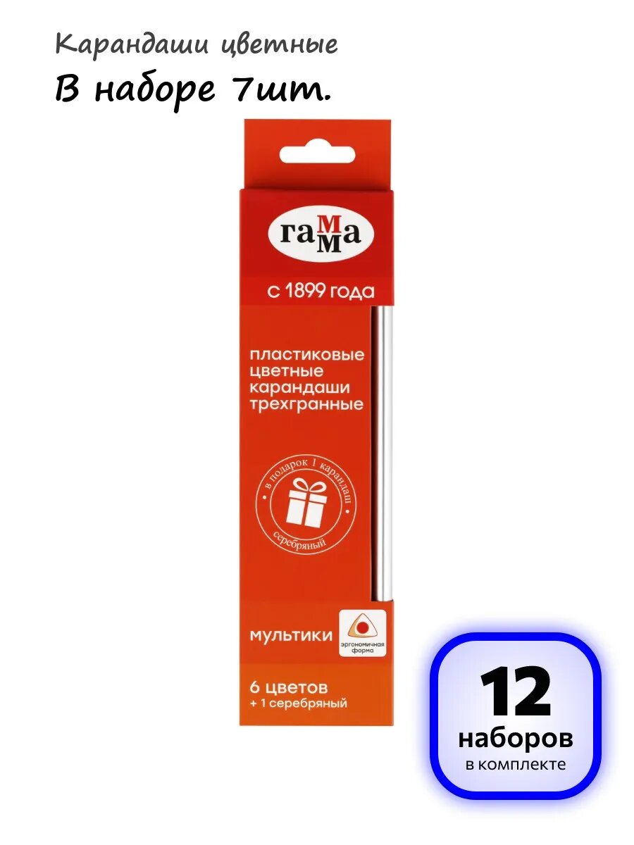 (12 наборов) - Карандаши цветные 7шт, арт. 361792