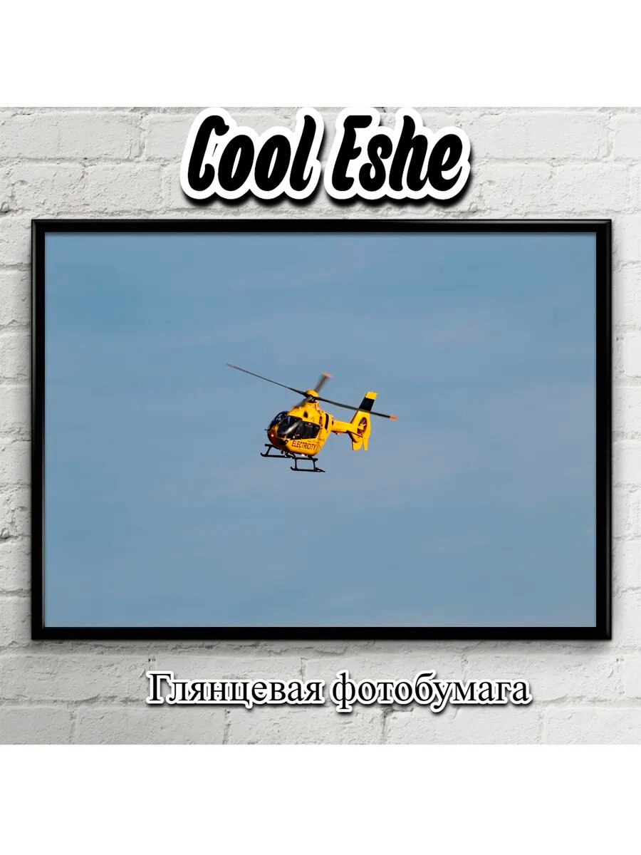 Плакат "Желтый Eurocopter EC145 в небе" А3