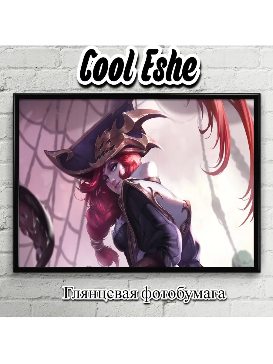 Постер "miss fortune lol art 4k" А2