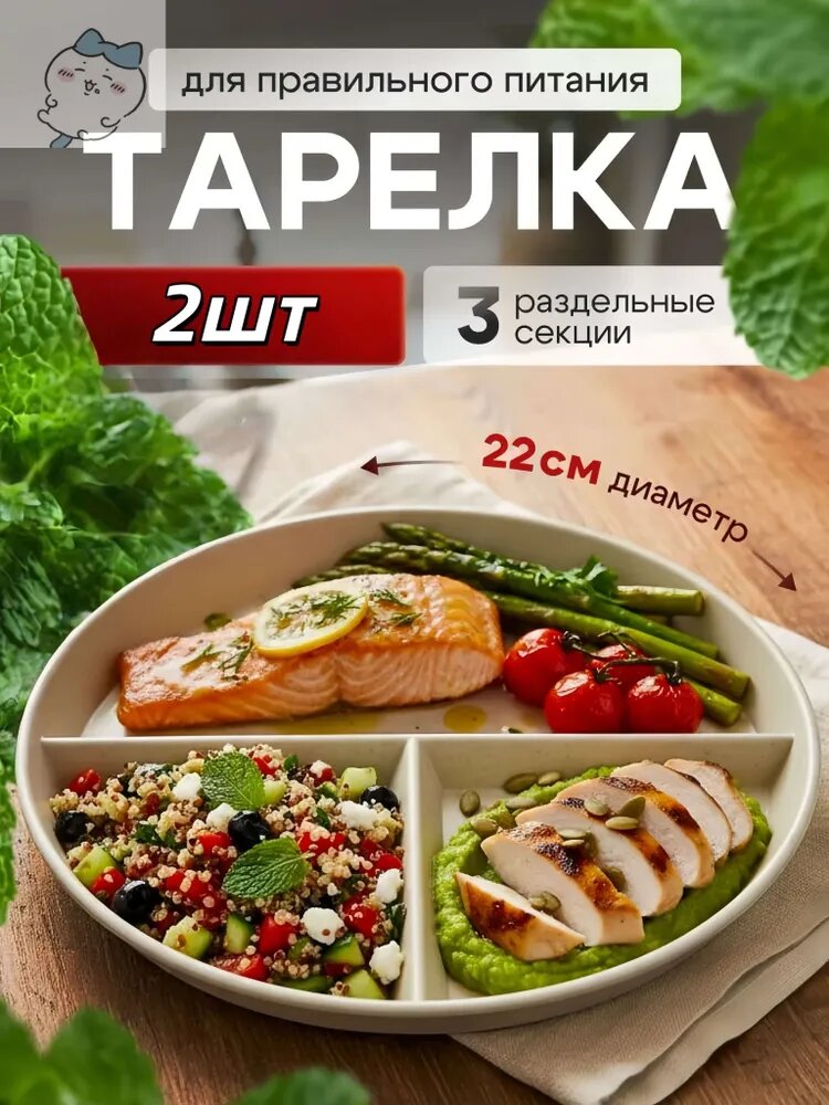 Набор тарелок "тарелк" 22.1 см 2 шт бежевый