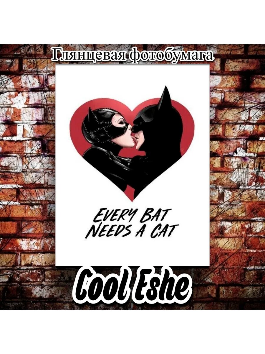 Плакат "Every Bat, Need a Cat" из коллекции "Романтика" А4