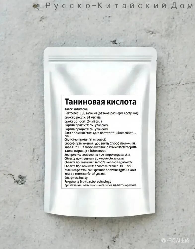 Танин/Таннин Порошок, 100 грамм
