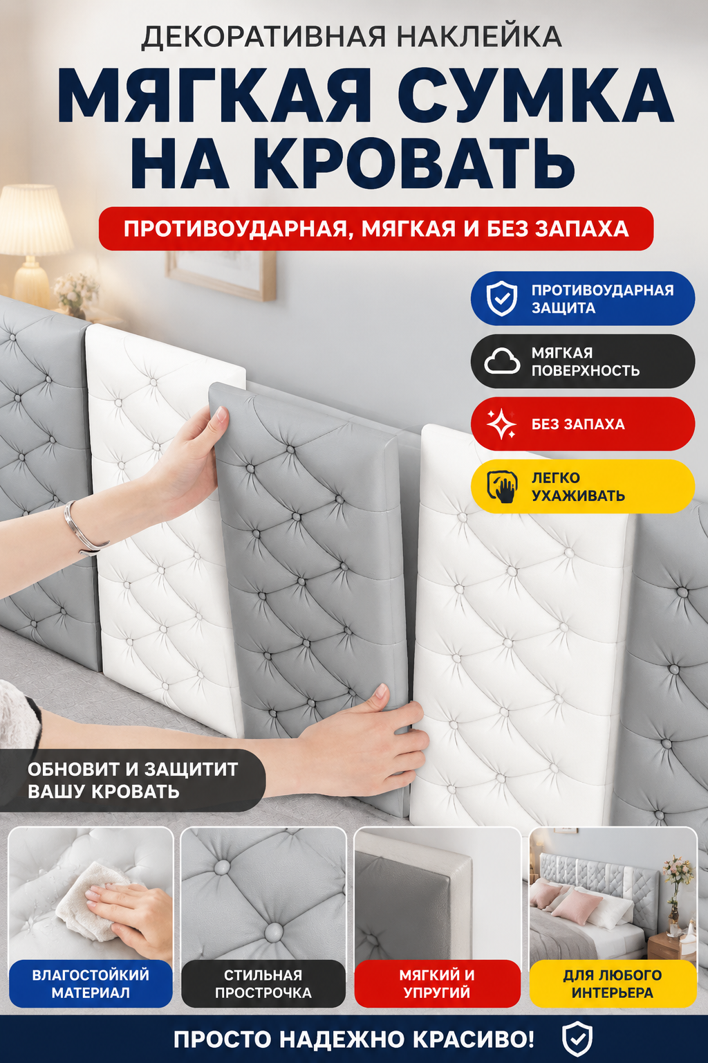 Самоклеящиеся 3D панели для стен, мягкие, 70×35 см, 10 шт Декоративные мягкие панели 3D