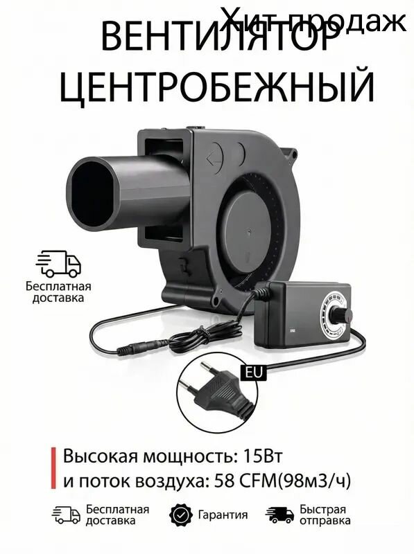 Нагнетатель воздуха (компрессор) для дымогенератора осевой вентилятор(черный матовый)
