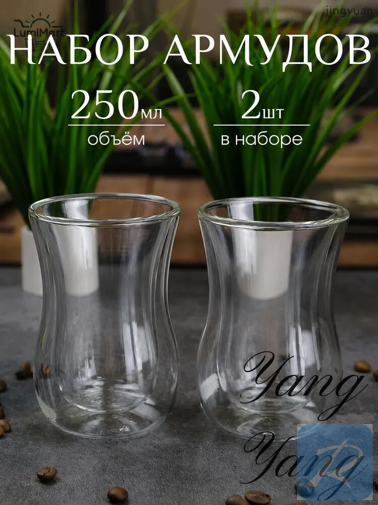 Чашка, 250 мл, 2 шт