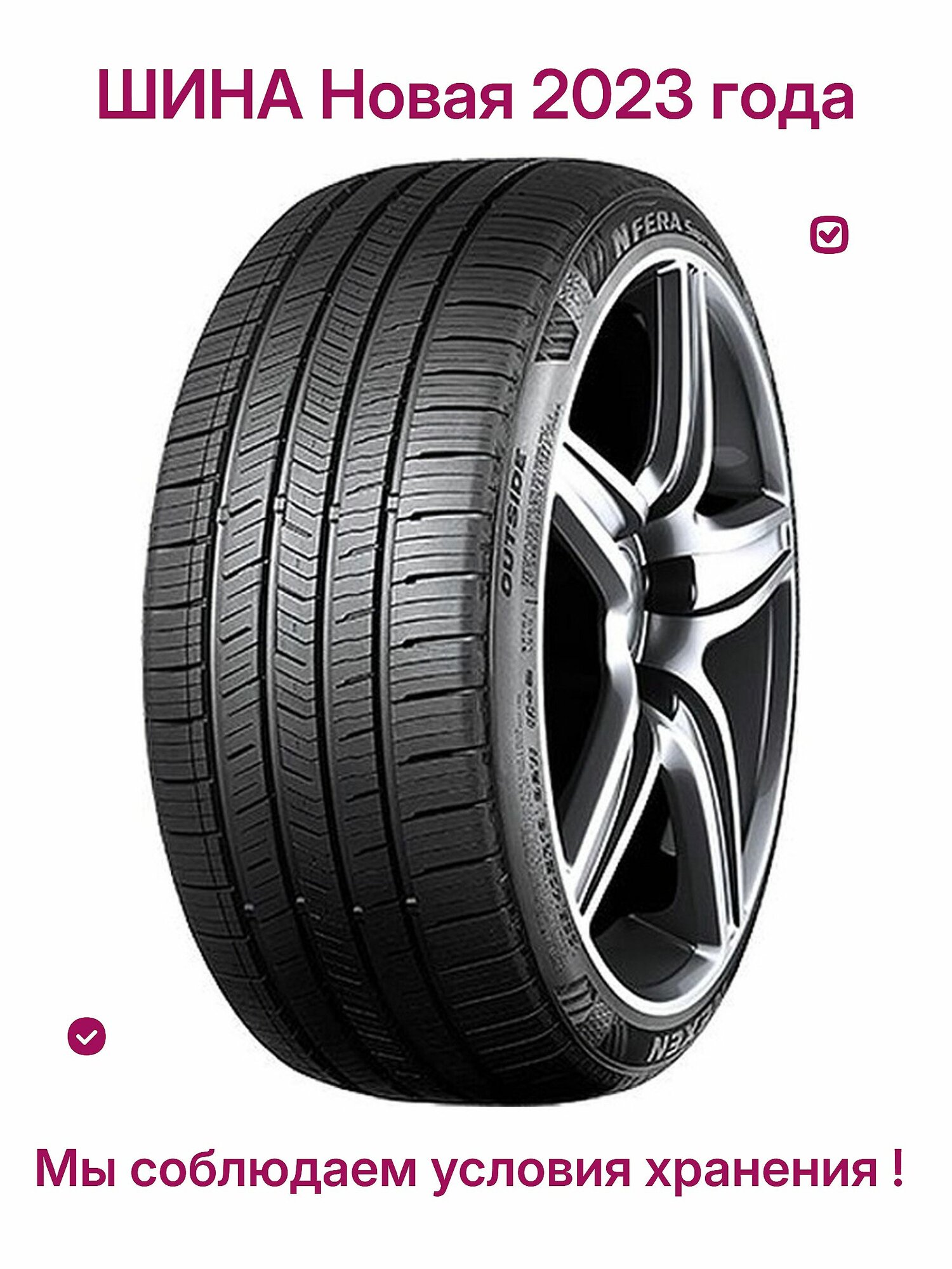 NEXEN NFERA SUPREME 95 H Шины летние 215/55 R18