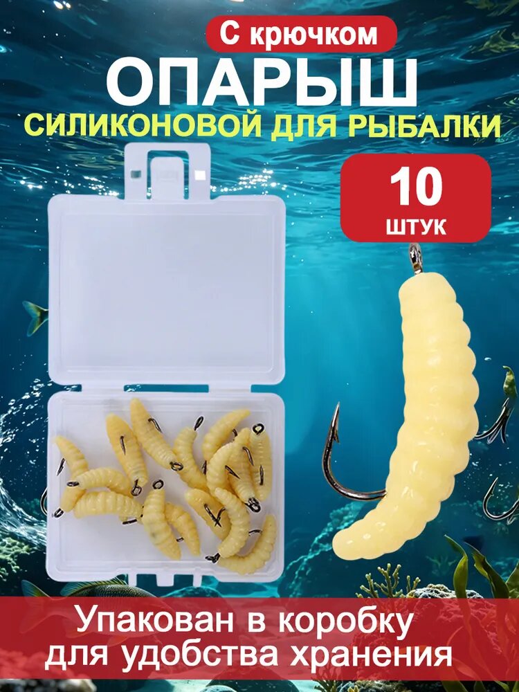 Мягкая приманка для рыбалки, 20 мм