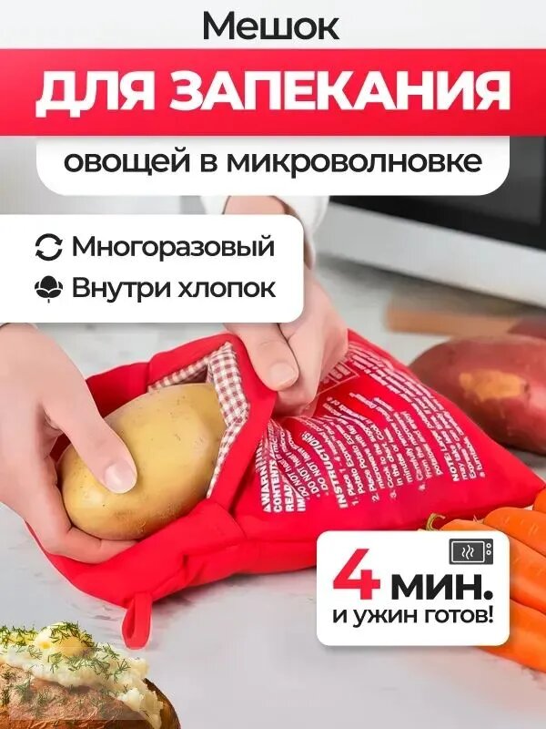 Пакет, мешок для приготовления, 0.25м х 19 см, 1 шт