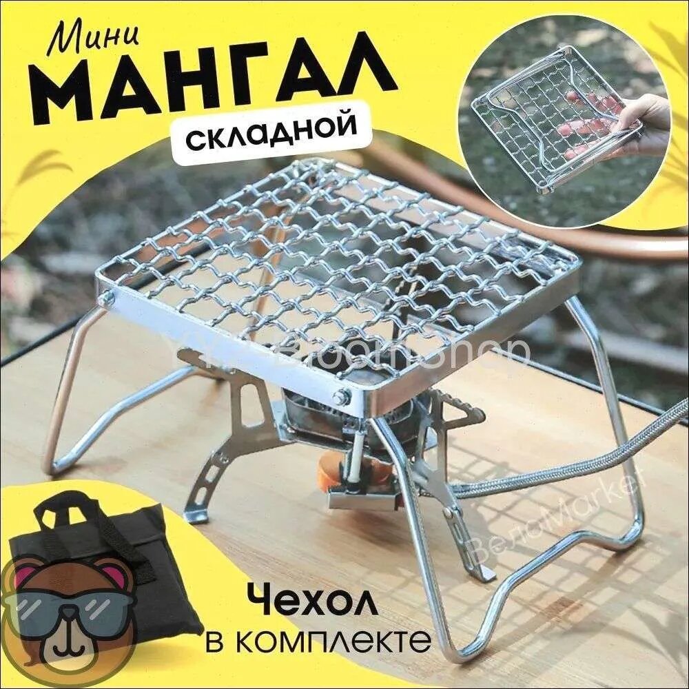 Решетка-гриль Нержавеющая сталь, длина 16 см, ширина 17 см,