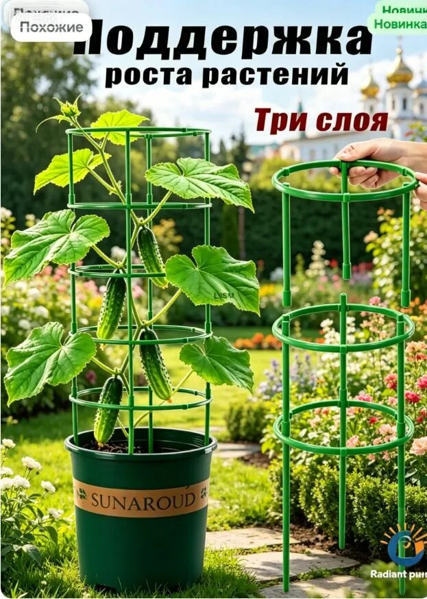 Шпалера,10см,3шт