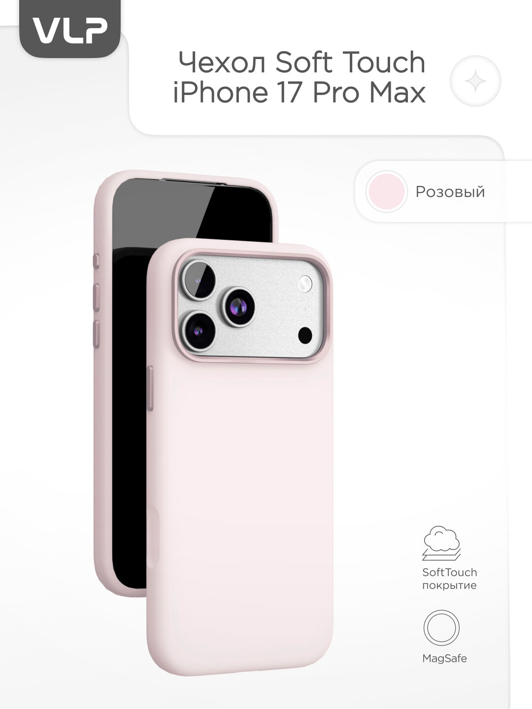 Чехол защитный VLP Aster Pro Case с MagSafe для iPhone 17 ProMax, розовый