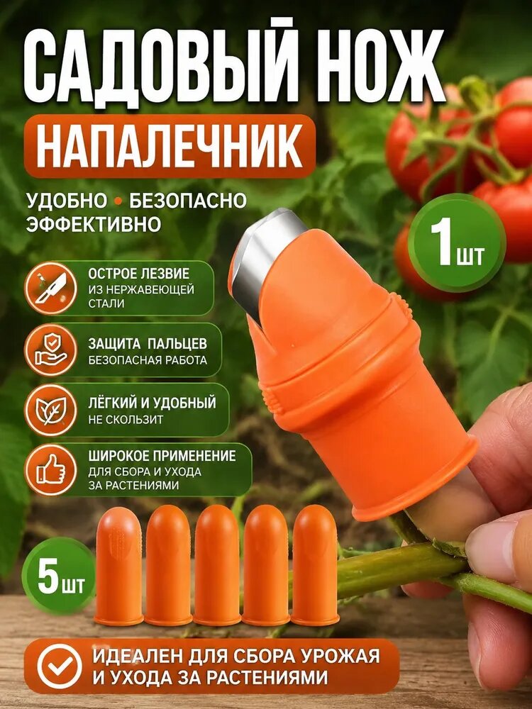 Садовый нож, лезвиеИнструментальная сталь