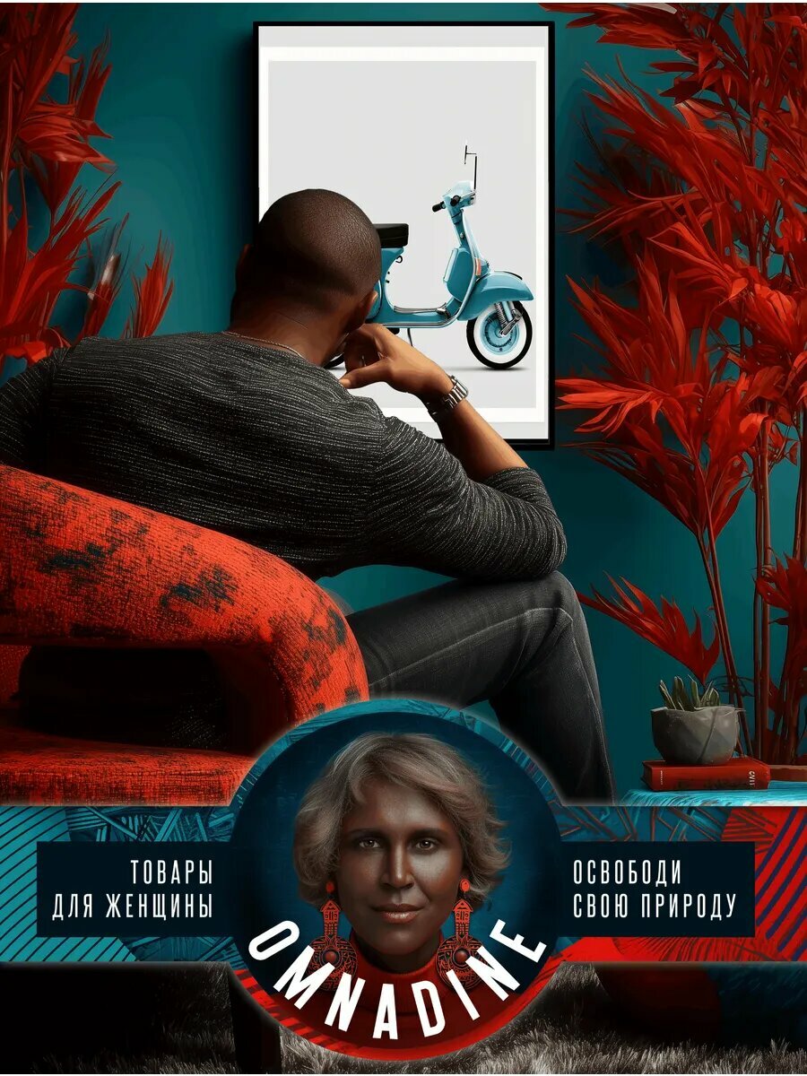 Ретро-скутер в пастельной гамме для гостиной