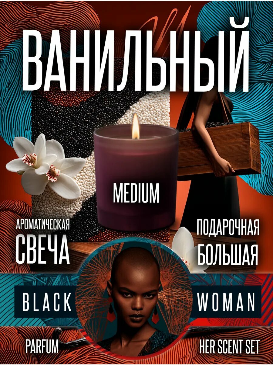 Свечи ароматические своими руками ваниль