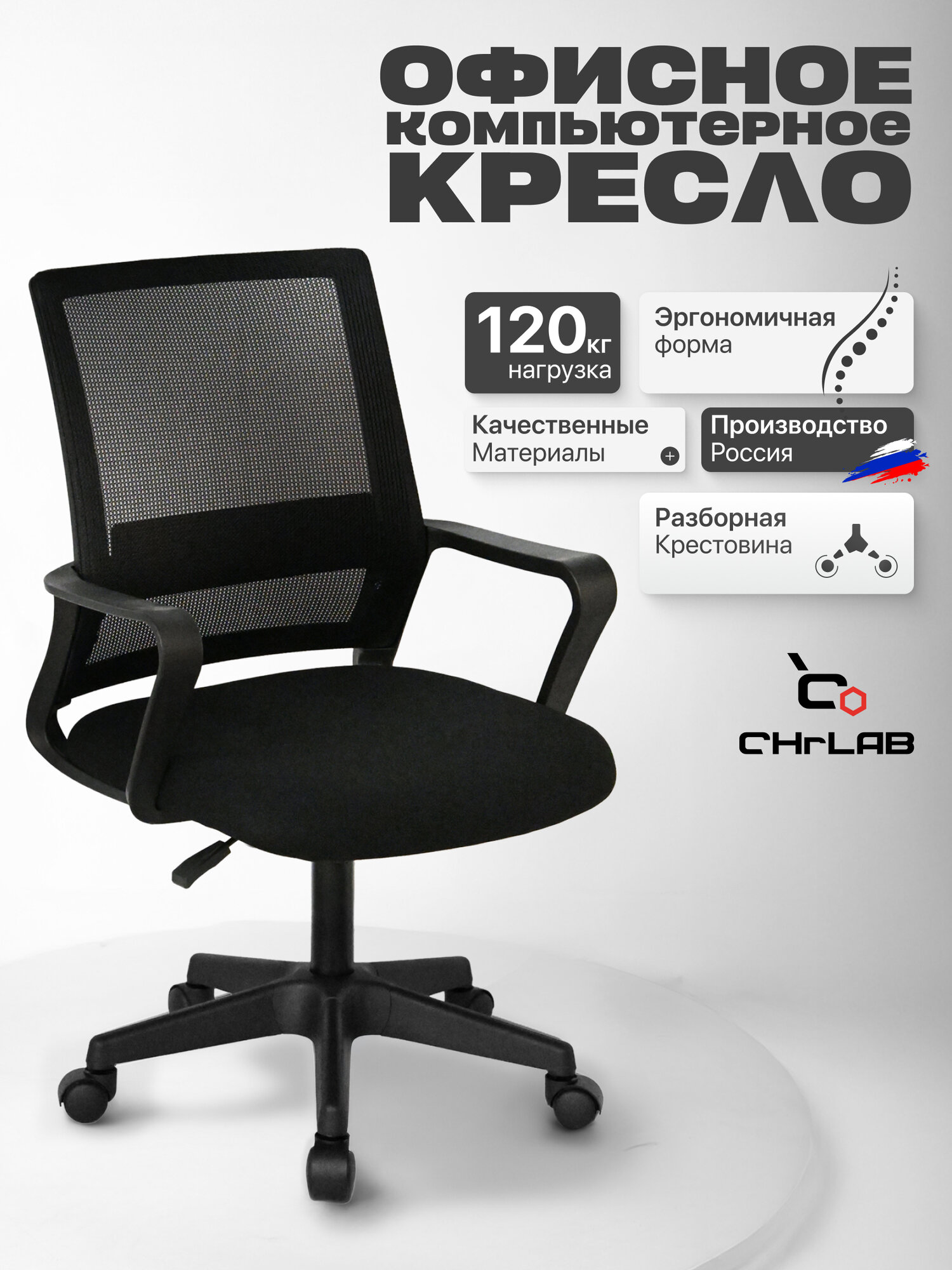 Компьютерное кресло офисное FLY NEO, регулировка высоты, черное