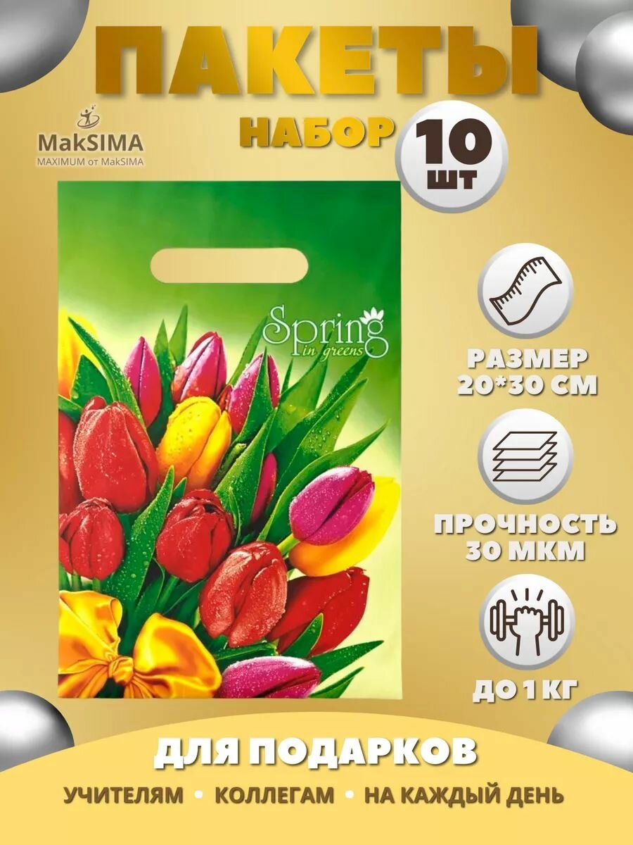 Подарочные пакеты маленькие упаковка сладостей