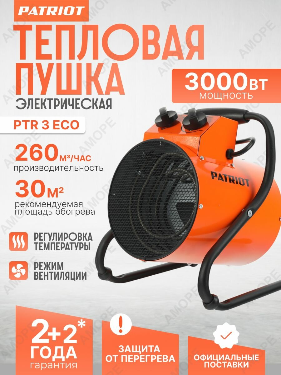 Тепловая пушка электрическая PTR 3 ECO