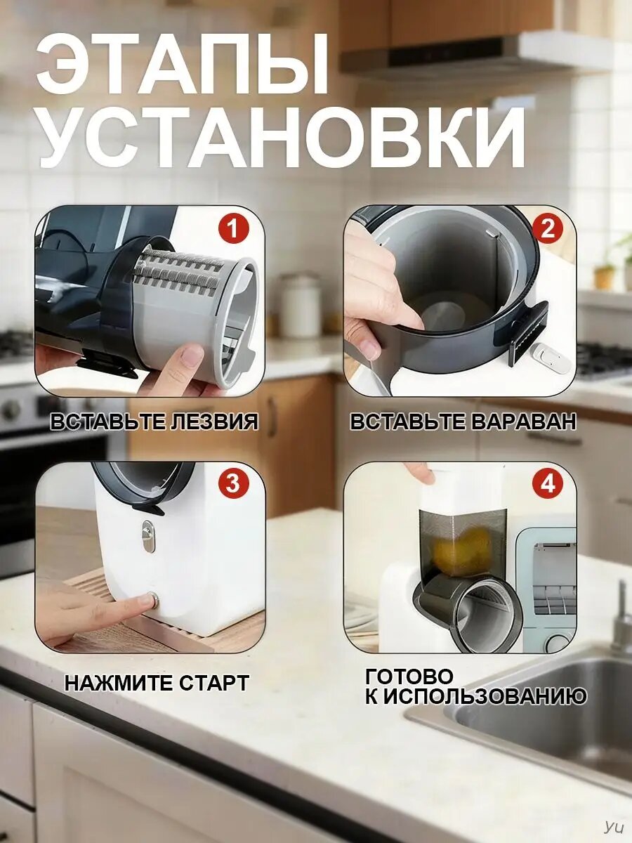 Фрукто-овощерезка — фото 1