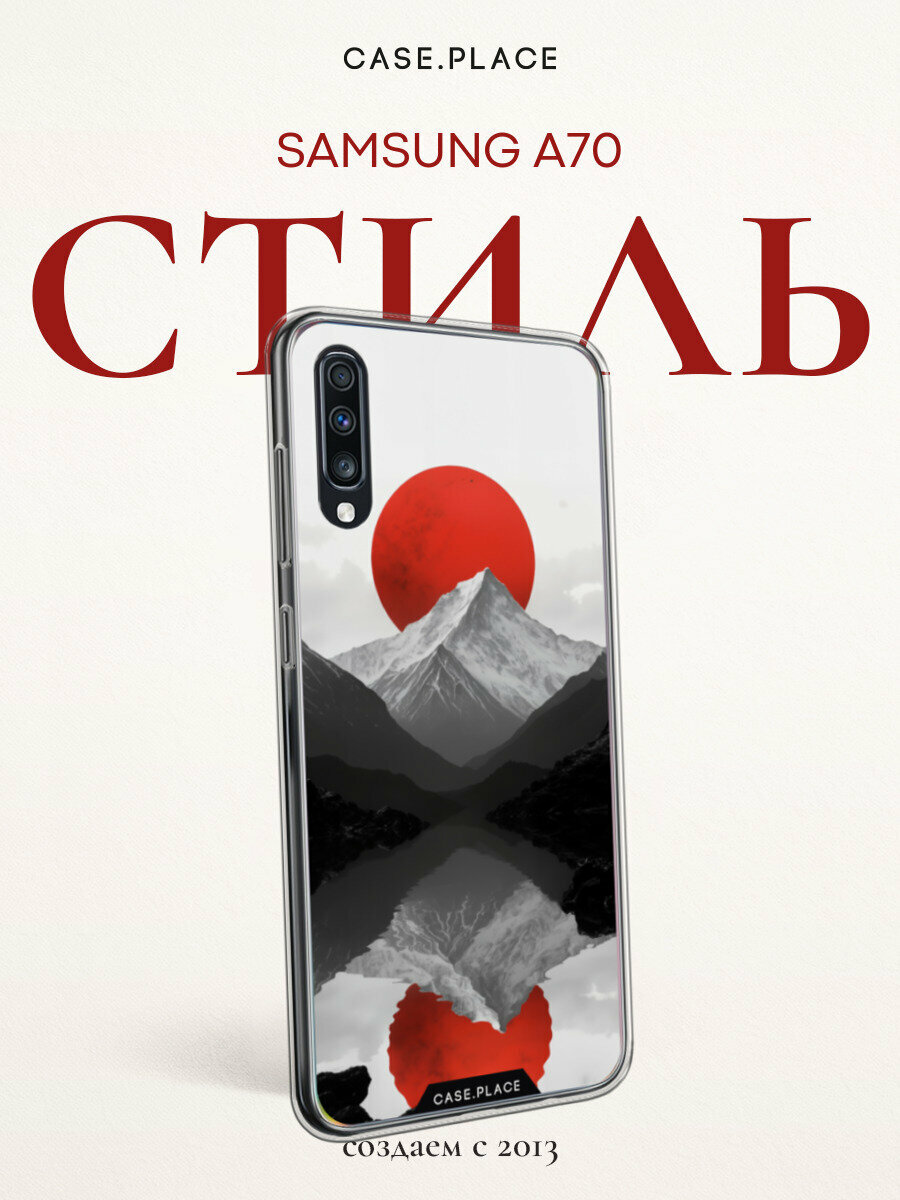 Чехол на Samsung Galaxy A70 / Самсунг Галакси А70 с принтом Белая гора