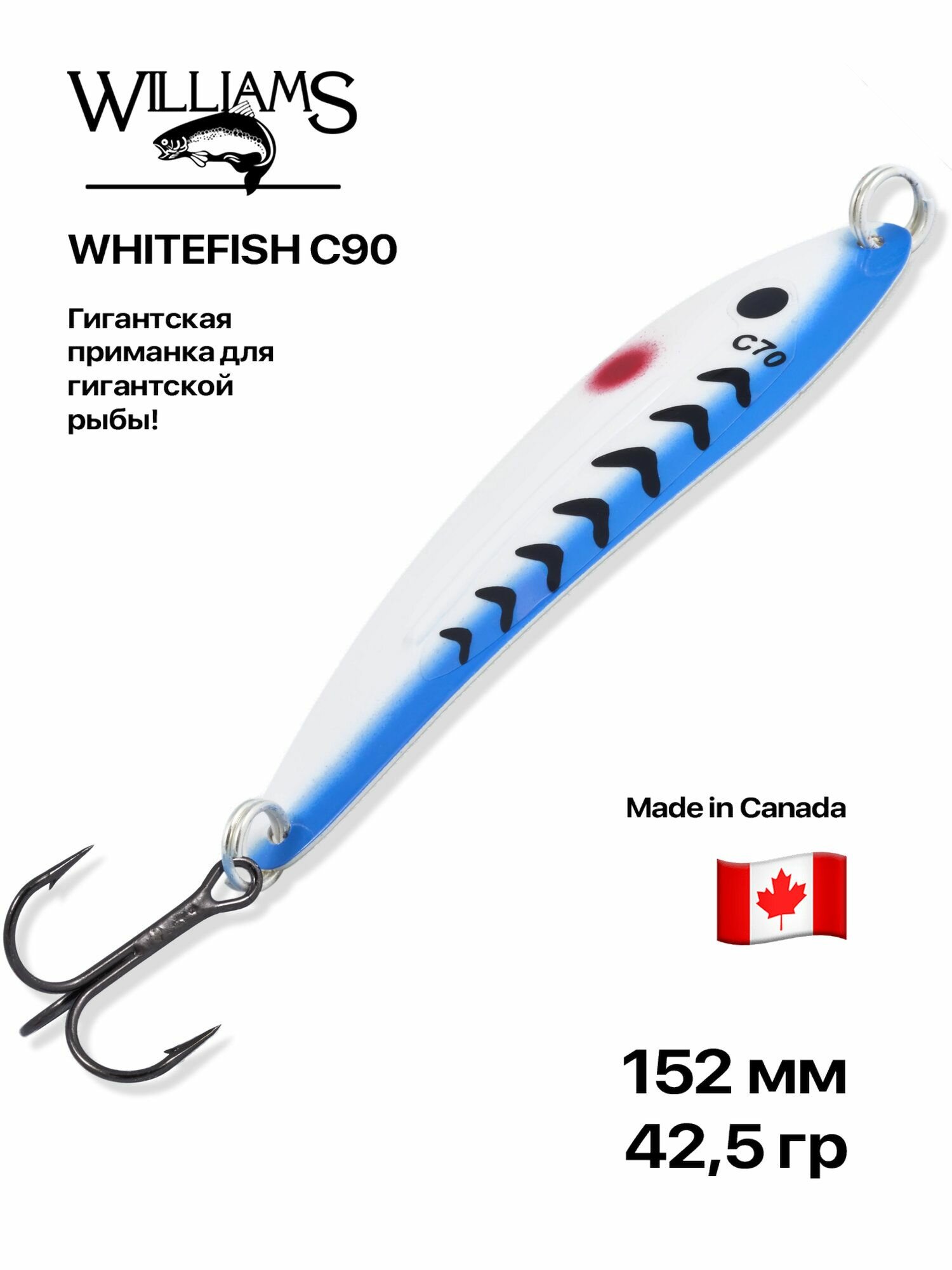Блесна Williams Whitefish C90, 15,2 см, 42,5 гр, #BLUTG