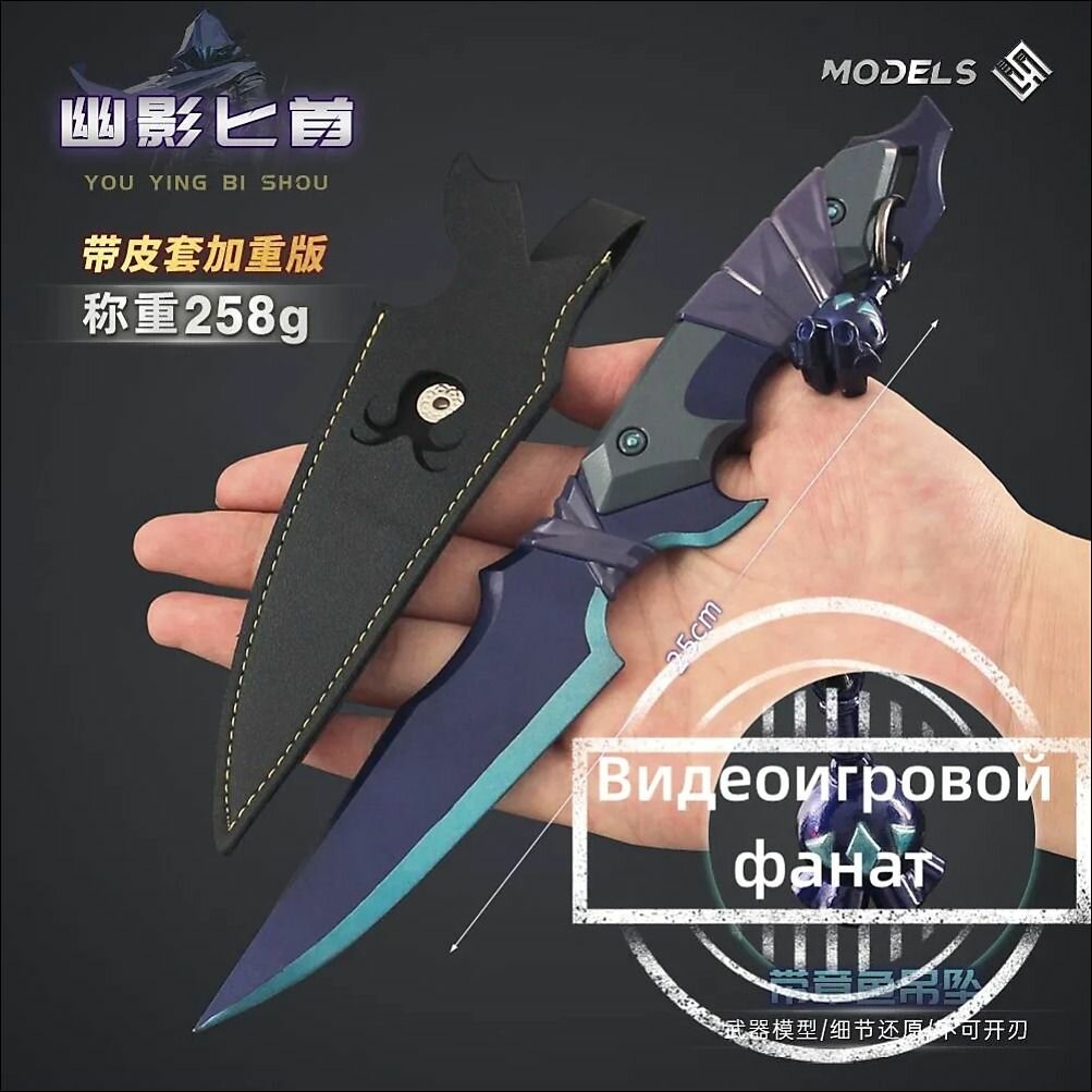 25cm Модель ножа-бабочки, Связанные с играми Valorant
