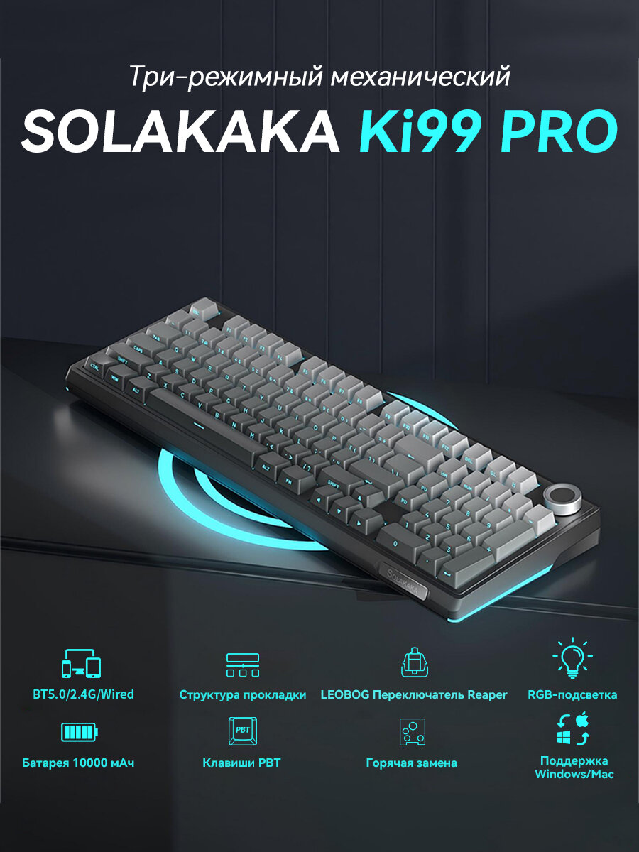 SOLAKAKA Игровая клавиатура беспроводная , (Leobog Reaper), Английская раскладка, серый