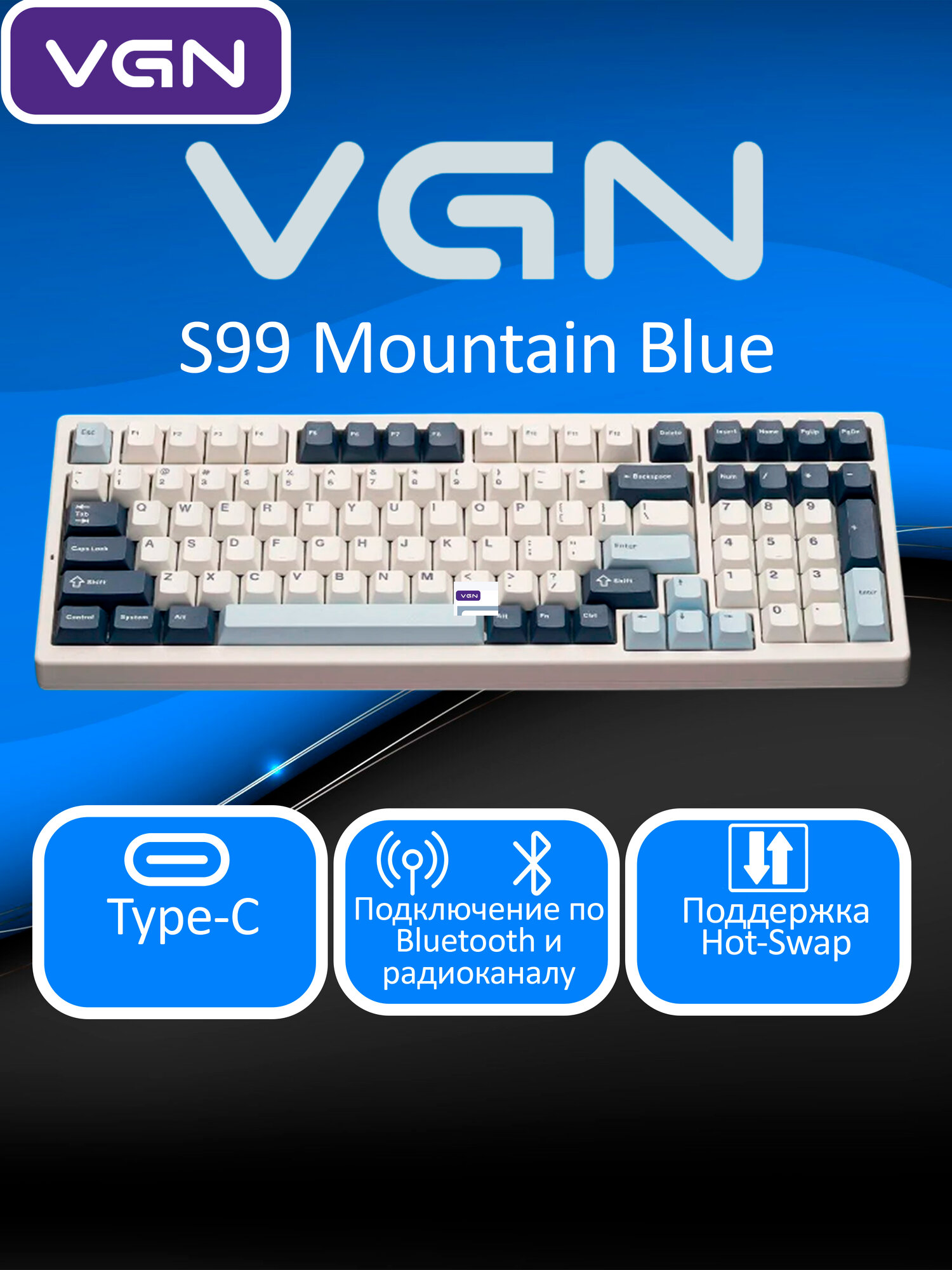 VGN S99 Wireless Mountain Blue Механическая клавиатура белый/голубой/синий Bluetooth