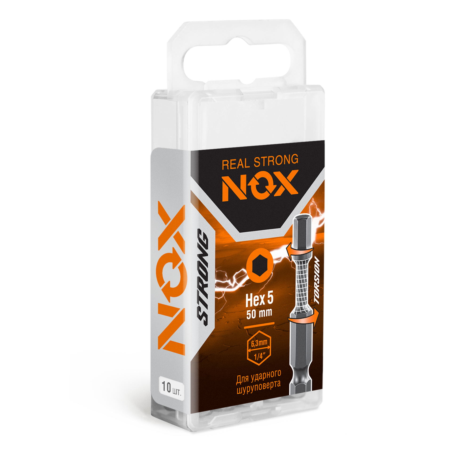 Торсионная (ударная) бита для импакта, torsion impact Hex5-50мм E6.3, бокс 10шт STRONG NOX (338550)