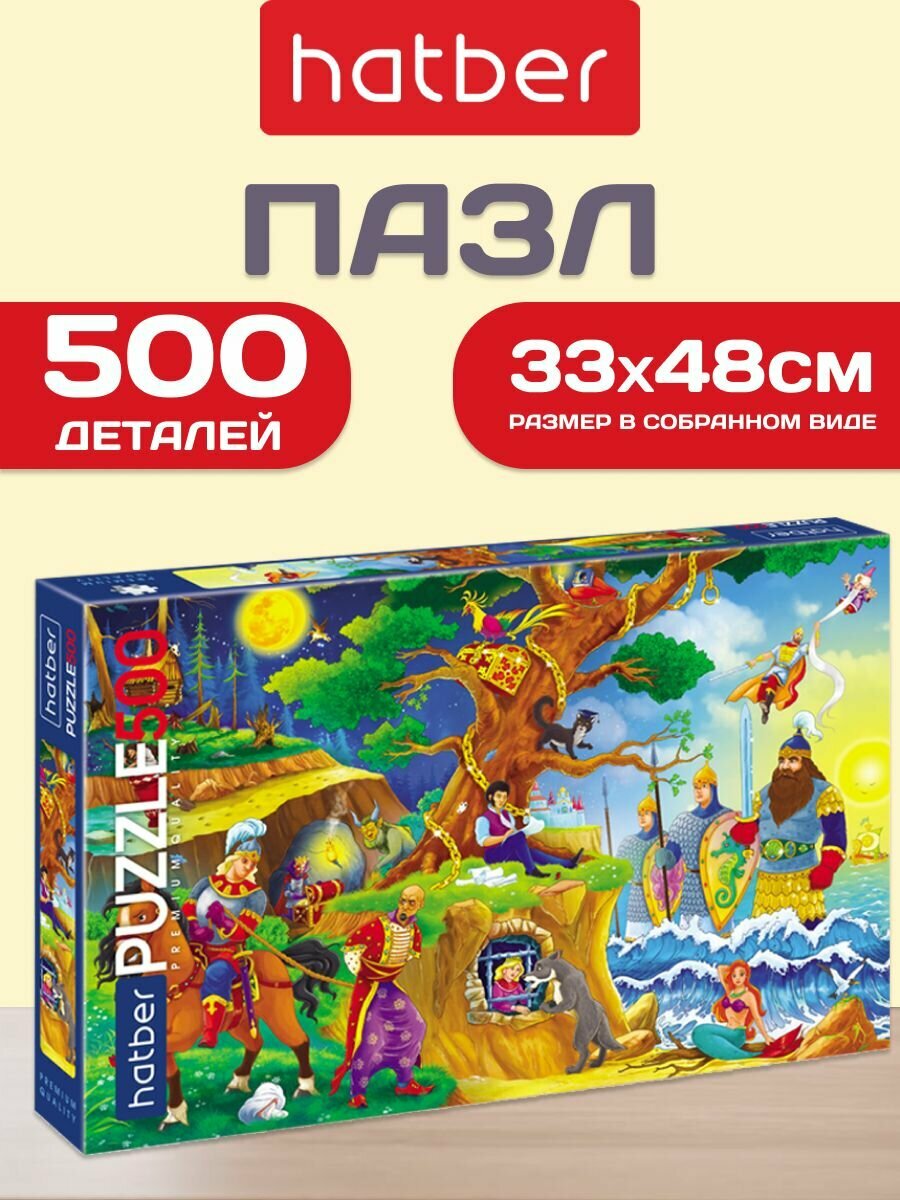 Пазлы для детей 500 элементов 480х330 мм Сказки Пушкина Premium Hatber 500 деталей 48x33 см