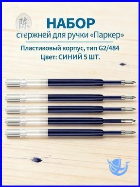 Качественный стержень, ручка-