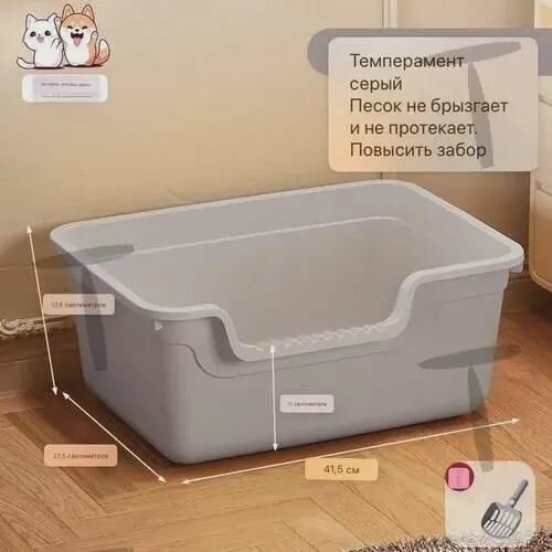 Большой открытый лоток для кошек с высоким бортом Антибрызговый, усиленный, подходит для котят и крупных породOU