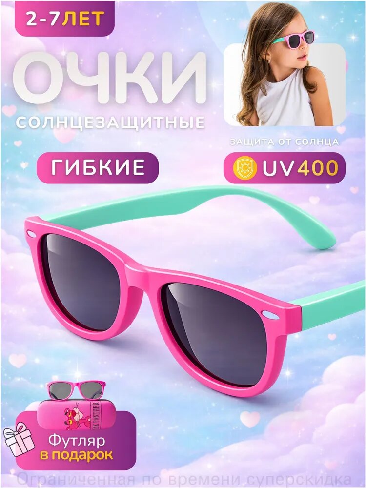 Kids Art Star Очки солнцезащитные