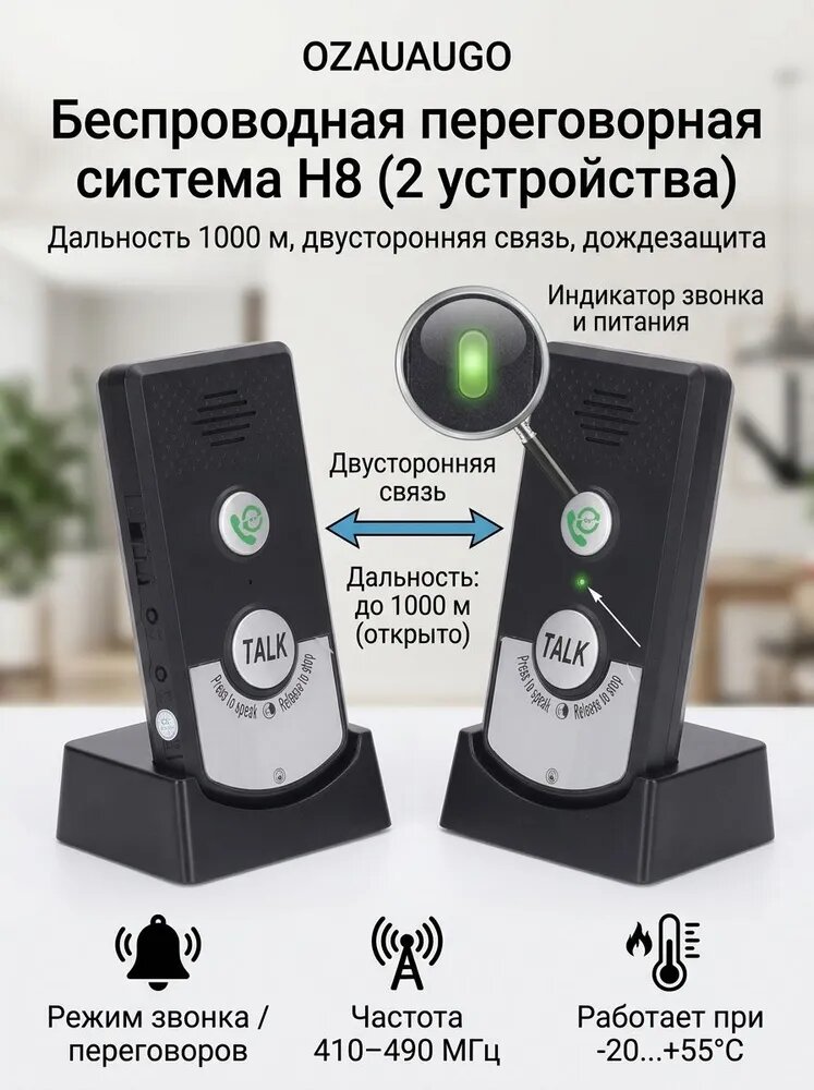 Беспроводной домофон H8, голосовая рация на сверхдальние расстояния, дверной звонок с двумя выносными блоками, комплект 1V2, портативный со встроенным аккумулятором