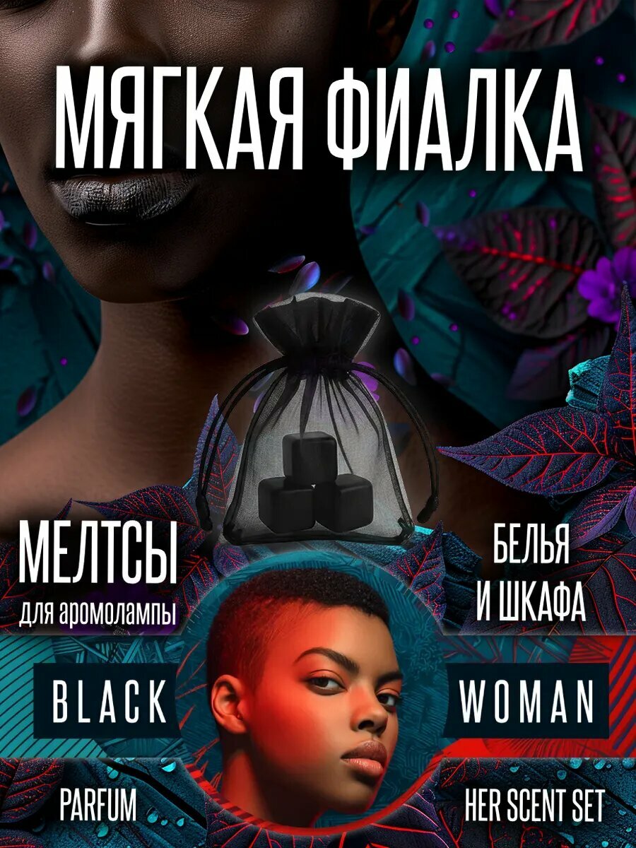 Арома воск мягкая фиалка
