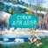 Весенние стихи