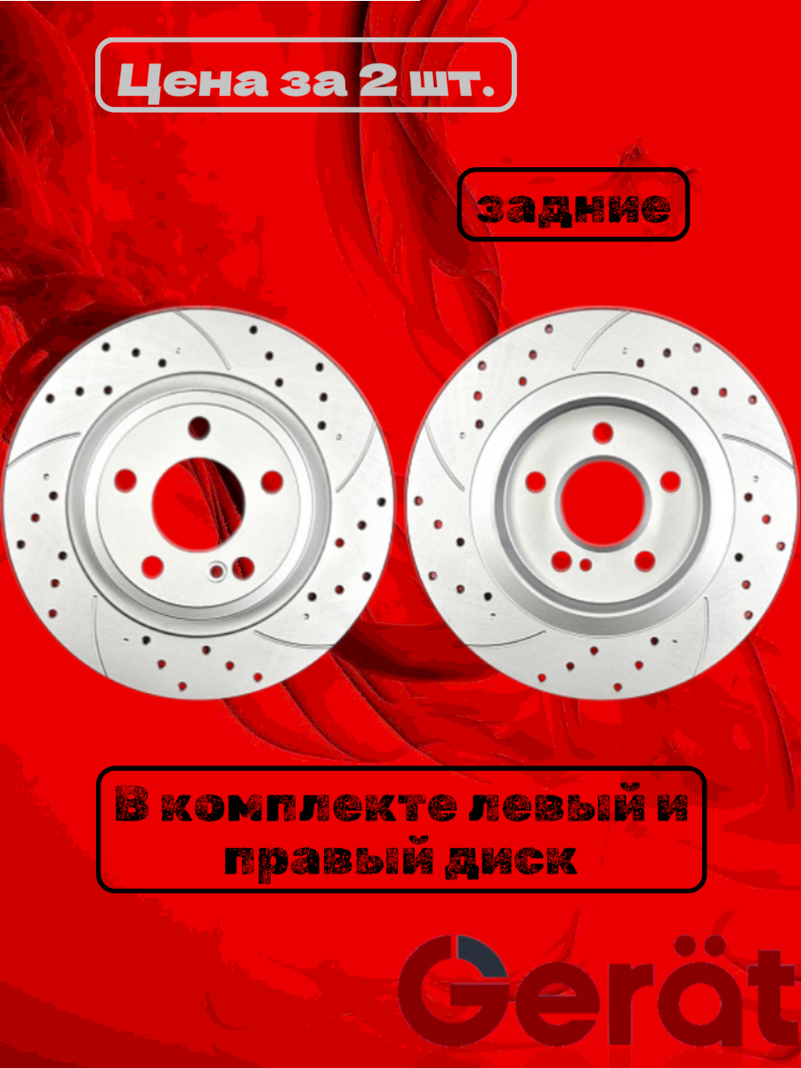 Тормозные диски DSK-R169P (задние) Platinum