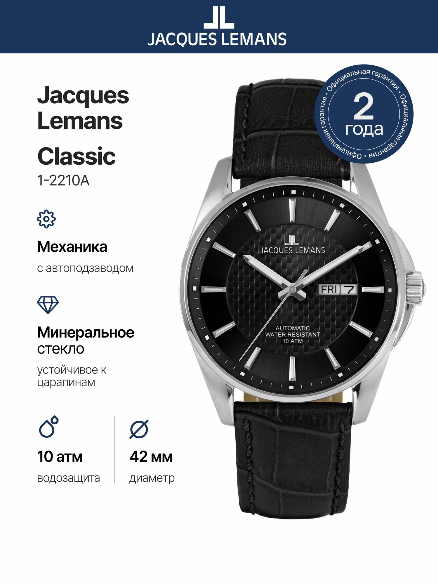 Наручные часы JACQUES LEMANS, серебристый/черный