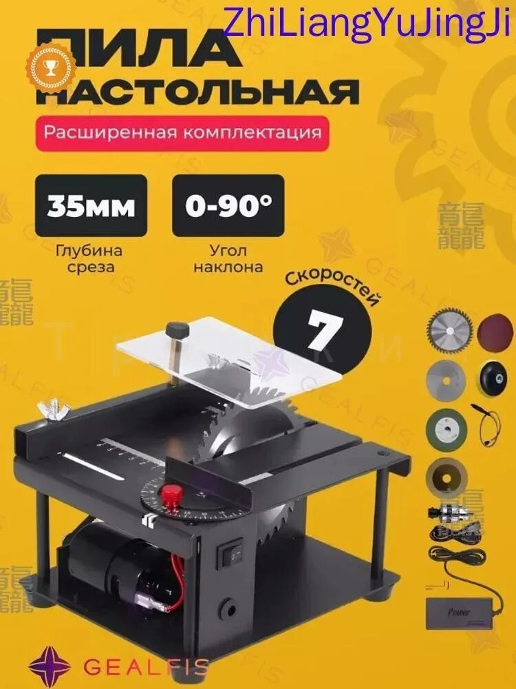 GM Циркулярная пила мини станок настольная, 700 Вт, 100 мм диск, 35 мм глубина пропила
