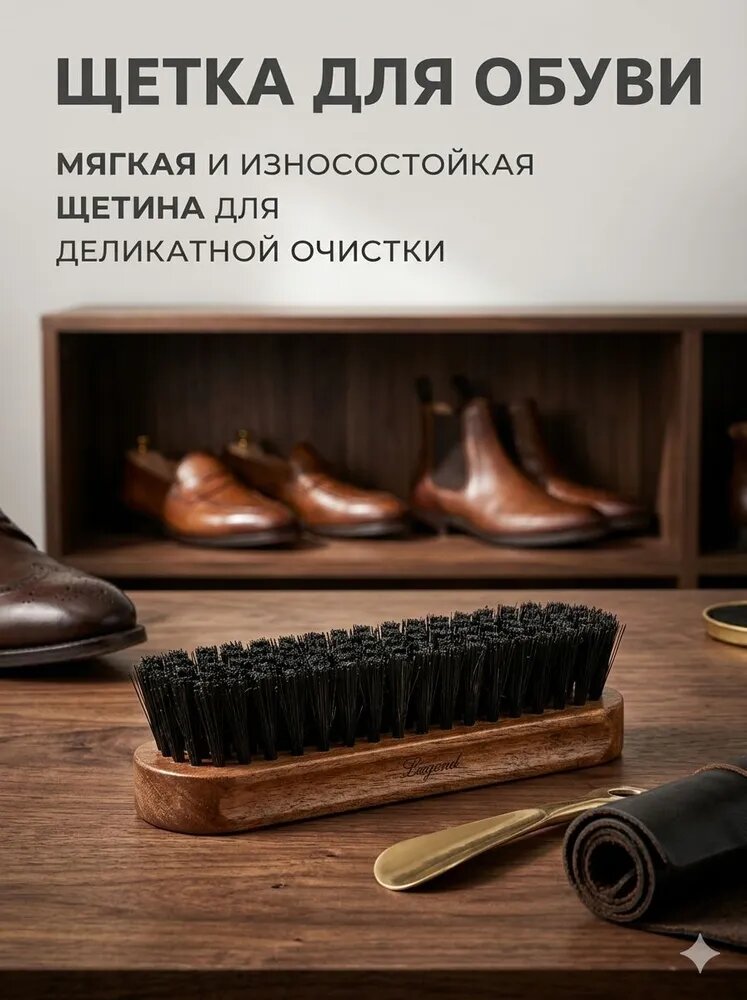 Щетка для одежды, обуви