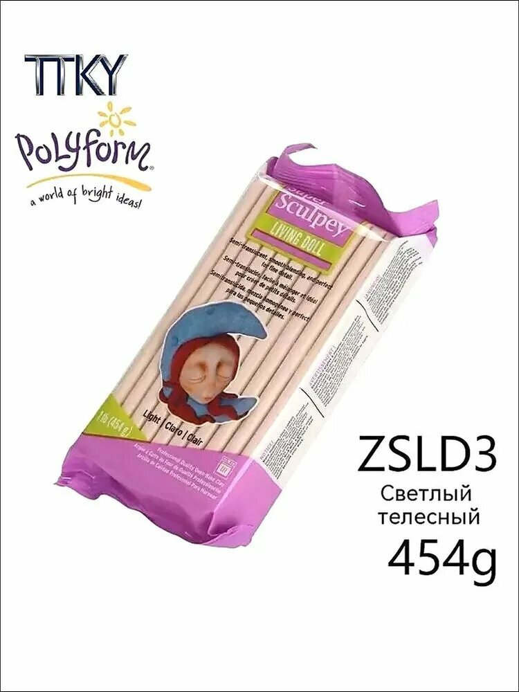 Полимерная глина Polyform Products Super Sculpey Living Doll Baby телесный ( Ливингдолл)