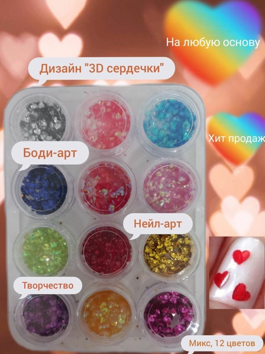 Камифубики 3D сердечки