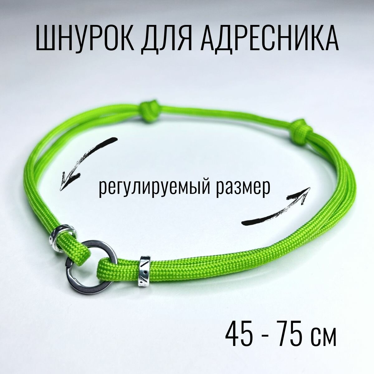 Шнурок для адресника Shani Workshop для собак, с кольцом и бусинами, салатовый, 45-75 см