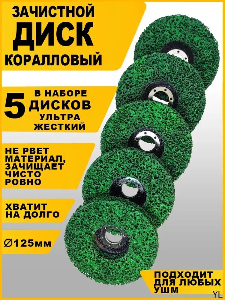 Круг шлифовальный 125