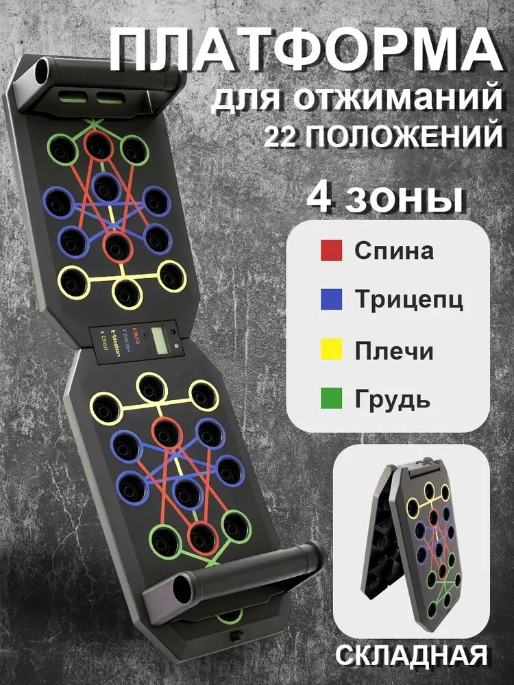 Упор для отжиманий, складный, черный,62*18.5 CM