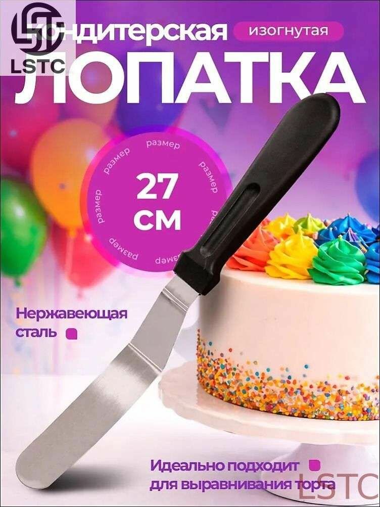 Шпатель кондитерский-скребок, длина 27 см, 1 шт