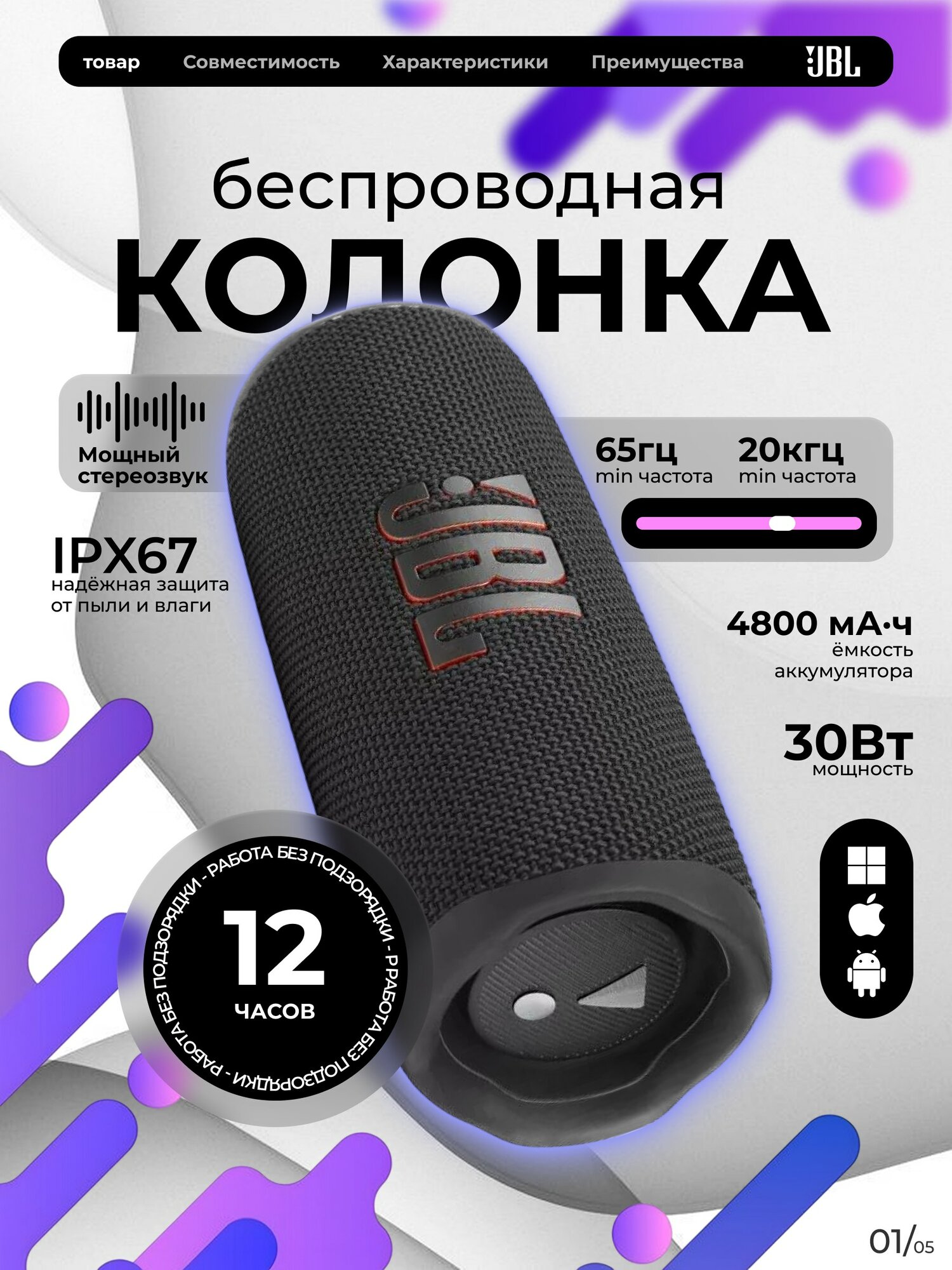 Колонка FLIP 6 портативная акустика беспроводная Black черный