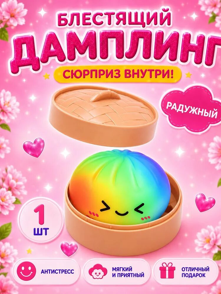 Мягкая коробка для штор-булочек, декомпрессионная игрушка, подходит для взрослых и детей
