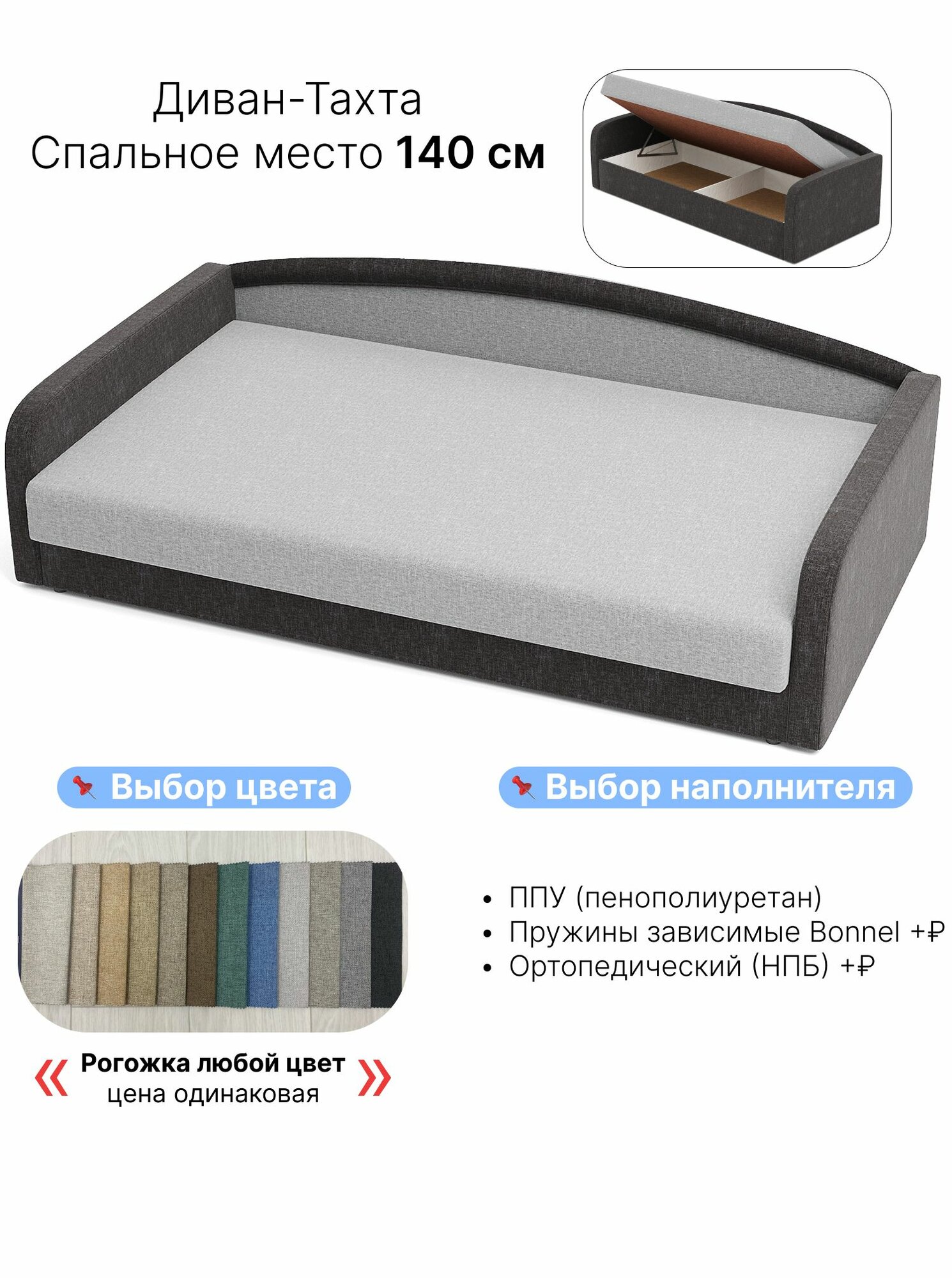 Кровать-тахта Практик-2, 140 см, рогожка Viga 11+12
