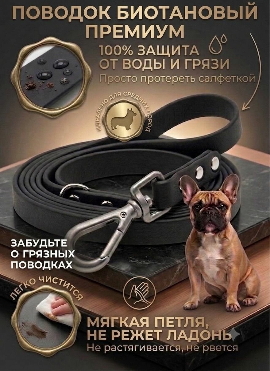 Поводок биотановый для собак , водонепроницаемый 3метра
